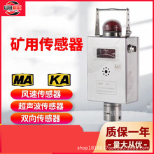 gfy15矿用风速传感器-gfy15矿用风速传感器批发、促销价格、产地货源 - 阿里巴巴