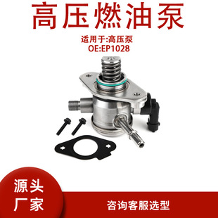 EP1028适用高压泵12641847,12633423,12608371,12639694-阿里巴巴