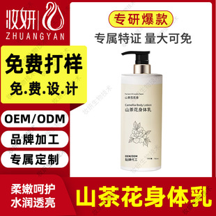 山茶花身体乳OEM加工持久留香烟酰胺美白身体乳不油腻全身保湿霜-阿里巴巴