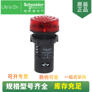 现货供应 XB2BSB4LC 带灯蜂鸣器 24V AC/DC 红色-阿里巴巴