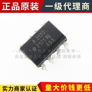 A3120 HCPL-3120 光电耦合器 光耦贴片SOP8 A3120V-阿里巴巴
