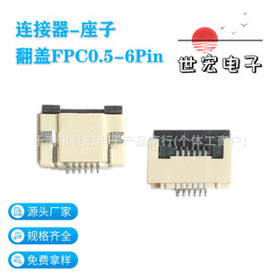 厂家供应FPC0.5间距 2.0高 前插后掀 4PIN-60PIN针脚数 FPC连接器-阿里巴巴