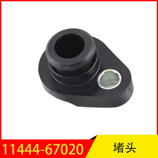 1144467020 11444-67020 适用于兰德酷路泽发动机缸体堵头堵塞-阿里巴巴