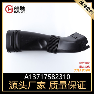 适用宝马5系F18空气管道6系640i塑料管7系740Li进气管13717582310-阿里巴巴