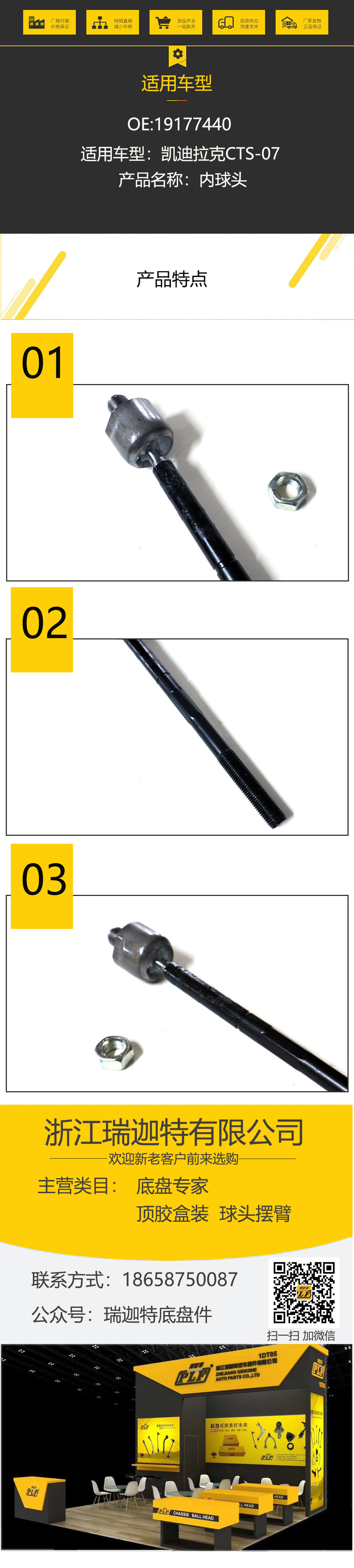 19177440适用于凯迪拉克cts-07内球头横拉杆球头前平衡杆-阿里巴巴