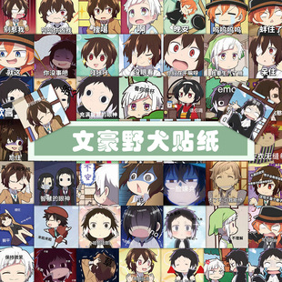 60张文豪野犬贴纸日漫表情包卡通手账笔记本日记手手帐装饰小贴画-阿里巴巴