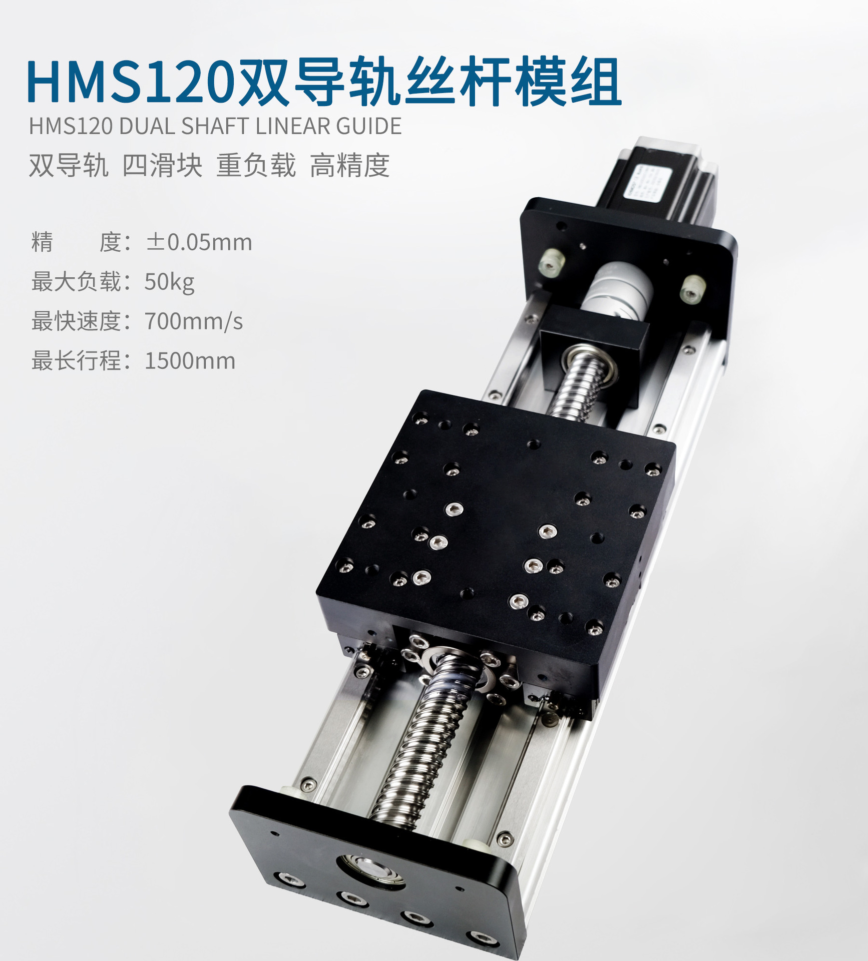 海默生直线模组丝杆滑台HMS120重载精密十字线性直线导轨滑台模组-阿里巴巴