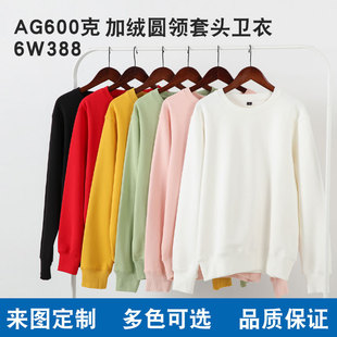 银狐绒卫衣6W388-AG600克圆领不倒绒加厚印logo工服外套加厚保暖-阿里巴巴
