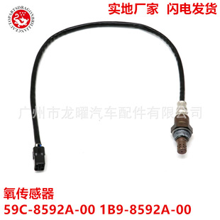 适用于雅马哈摩托艇船外机氧传感器 59C-8592A-00 1B9-8592A-00-阿里巴巴