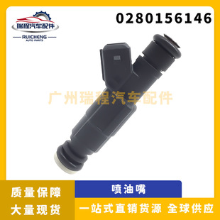 适用大众桑塔纳发动机喷油嘴燃油喷射器批发0280156146 1389563-0-阿里巴巴