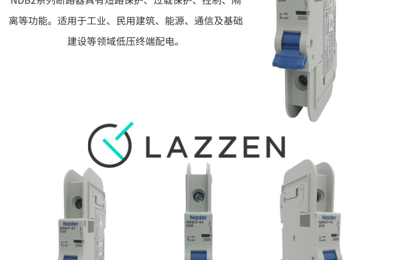 Nader上海良信电器NDB2T-63D型空气开关1P塑料外壳断路器总闸20A-阿里巴巴