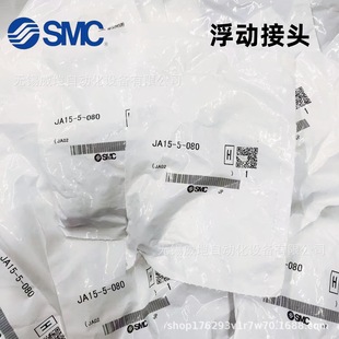 SMC原装浮动接头JA6-3-050/JA10-4-070/JA15-5-080/JA15-6-100-阿里巴巴