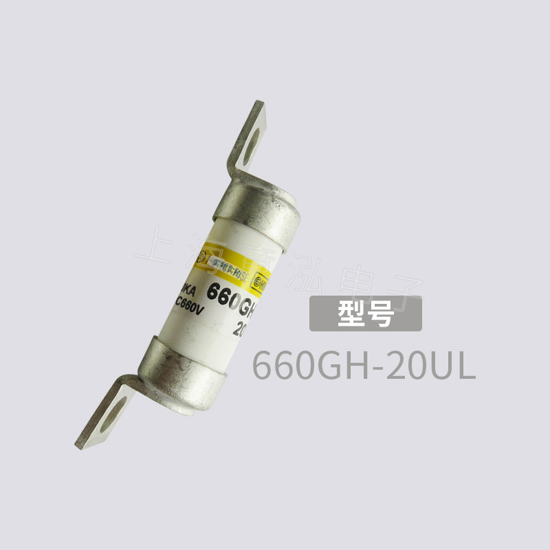 全新原装现货 660GH-20UL 日之初熔断器快熔保险丝系列 可供选型-阿里巴巴