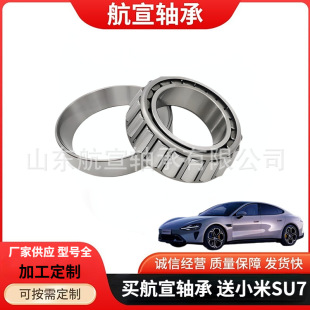 航宣轴承32020 32021 32022 32024 32026 32028 32030-阿里巴巴