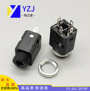 耳机插座 3.5口径 PJ-341 常用3P/4P 插脚 带螺母 3.5母座-阿里巴巴