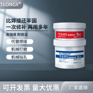 耐高温金属修补剂TS111铸铁TS112钢制TS113铝合金TS114铜件-阿里巴巴