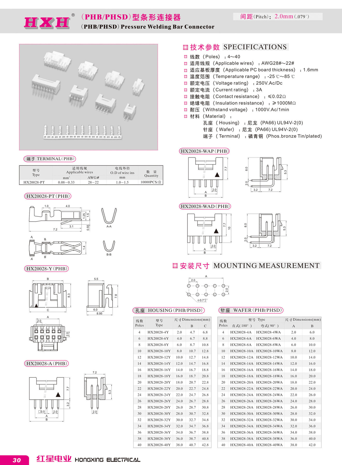 红星接插件PHB-PT连带端子压线簧片HX20028-PT 10000只/盘磷铜-阿里巴巴