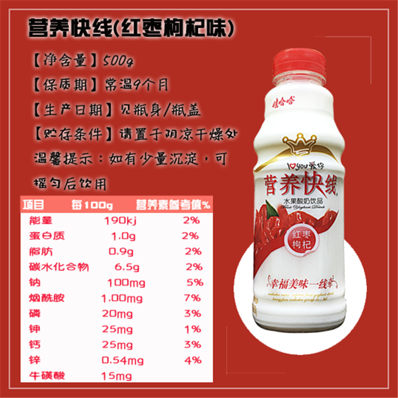 ll娃哈哈营养快线500g多种口味 果味饮料 含乳饮品 多省包邮-阿里巴巴