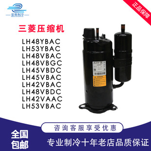 LH42 LH45 LH48VBAC LH48VBGC LH48YBAC LH53YBAC全新空调压缩机-阿里巴巴