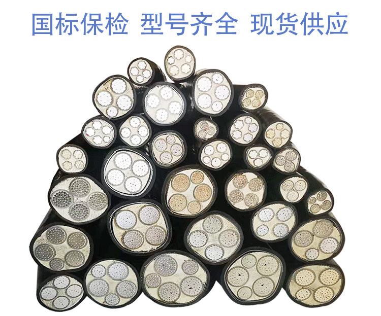 厂家批发YJLV VLV 铝芯电缆线 2 3 4 5芯25 35 50 70平方低压铝线-阿里巴巴