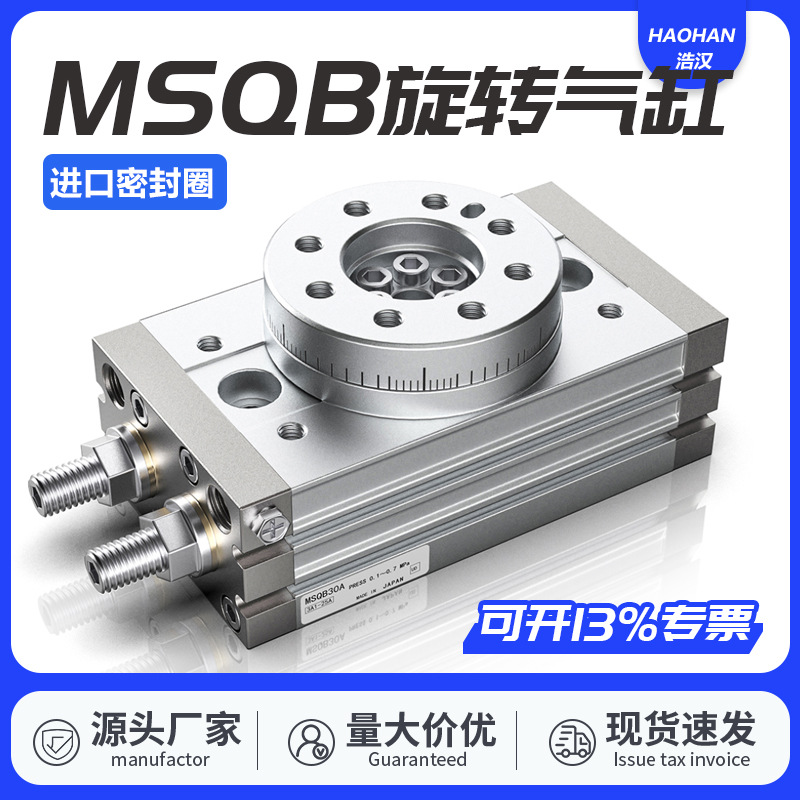 msqb3a旋转气缸-msqb3a旋转气缸批发、促销价格、产地货源 - 阿里巴巴