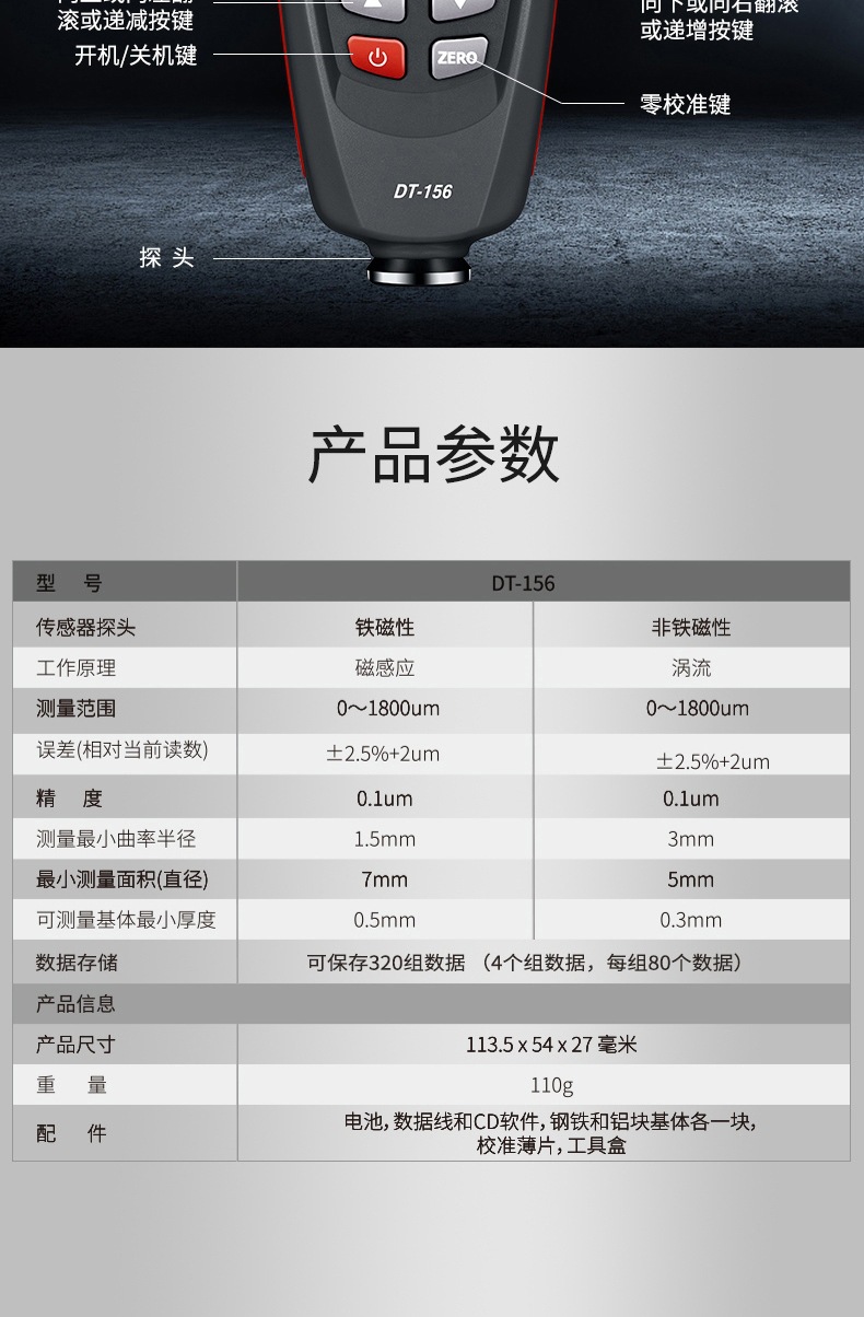 CEM华盛昌涂层测厚仪DT-156/157H铁铝镀层漆膜仪汽车漆面检测仪表-阿里巴巴