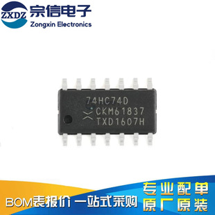 原装正品 74HC74D,653 SOIC-14 置位和复位双路D型正边沿触发器-阿里巴巴