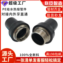 dn63 pe 外丝-dn63 pe 外丝批发、促销价格、产地货源 - 阿里巴巴