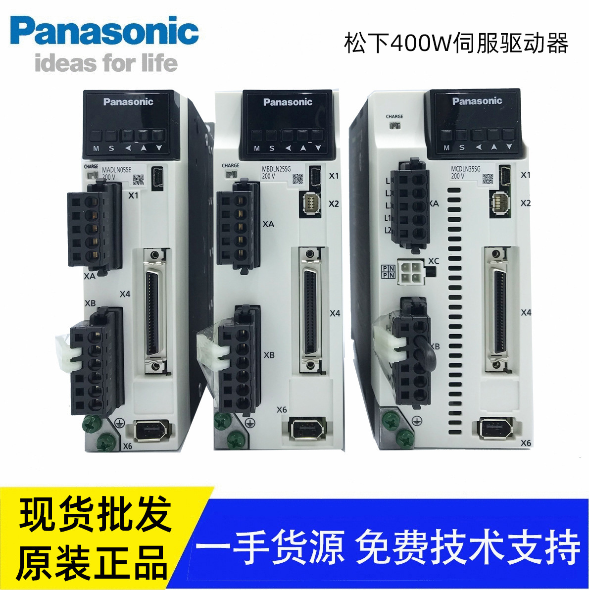 现货 松下400W伺服驱动器 MBDLN25BE 机械手用交流伺服电机驱动-阿里巴巴