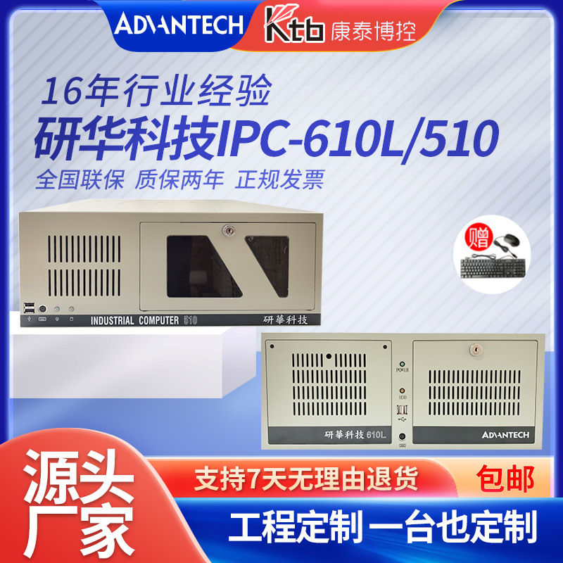 ipc-610g-ipc-610g批发、促销价格、产地货源 - 阿里巴巴