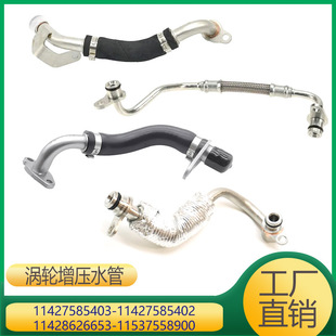 适用于冷却管 11427585403 11427585402 11428626653 11537558900-阿里巴巴