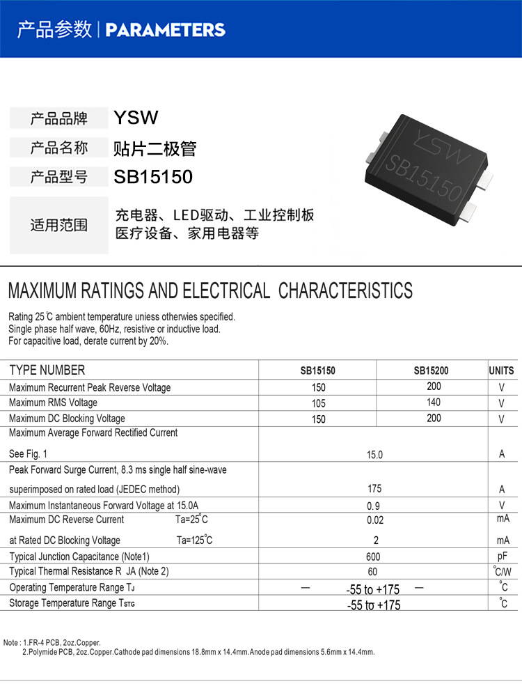 YSW品牌SB15150 TO-277封装15A/150V 肖特基二极管-阿里巴巴
