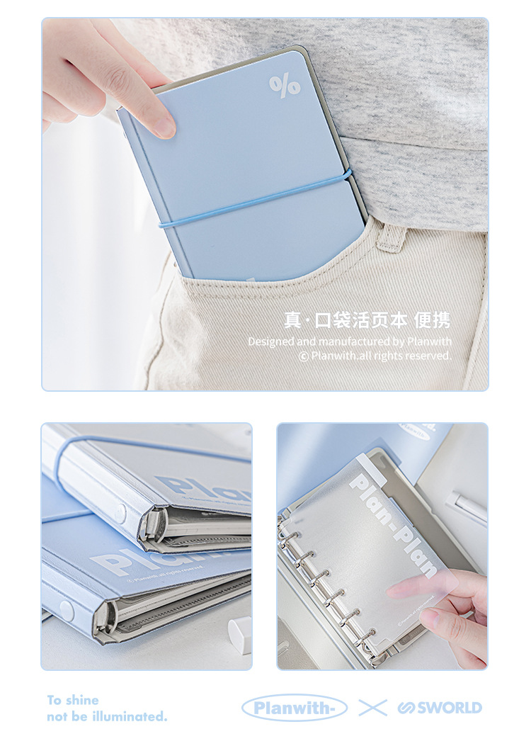 Planwith pocket极简口袋活页本 ins风多功能便携护眼口袋笔记本-阿里巴巴
