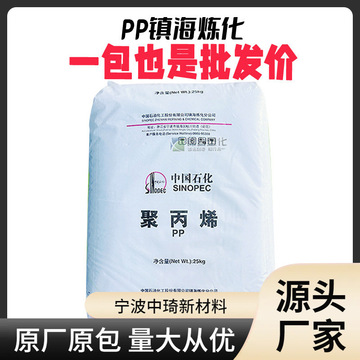 PP KF-EP548R 宁波金发新材料 高光泽 注塑熔指28 食品级聚丙烯-阿里巴巴