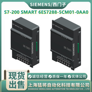 6ES7288-5CM01-0AA0 S7-200SMART SB CM01 6ES7 288-5CMO1-OAAO-阿里巴巴
