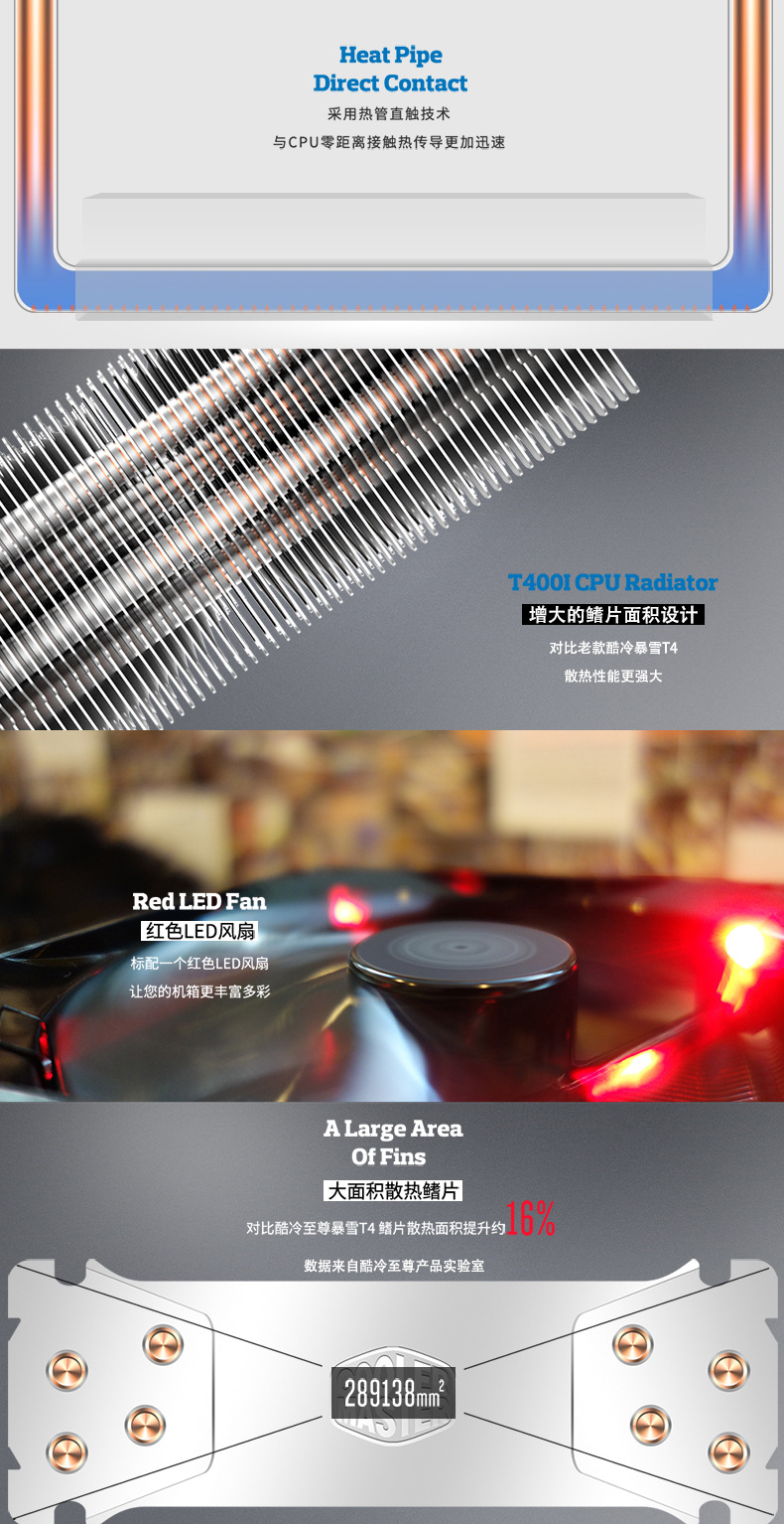 酷冷至尊 暴雪T620 T400系列 台式机cpu散热器RGB静音风扇多平台-阿里巴巴