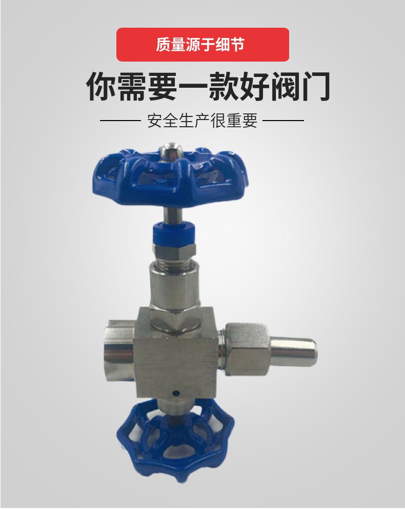 J19W-160P压力表三通针型阀 不锈钢三通压力表针型阀 三通针型阀-阿里巴巴