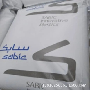 沙伯ASA/PC沙特基础 XP4034 XP4025 HRA222F CR7500-GY沙特SABIC-阿里巴巴