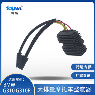 摩托车整流稳压器适用于BMW宝马 G310R K03 310GS 61148559626-阿里巴巴