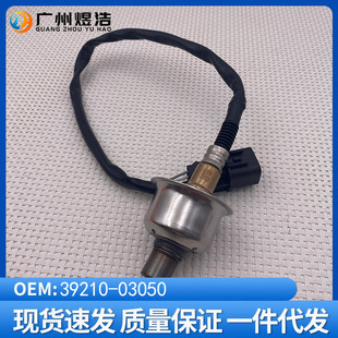 39210-03050适用于现代SOLARIS悦纳 i30 起亚 Ceed氧气传感器-阿里巴巴