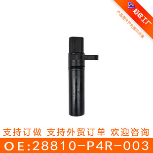 适用于本田 变速箱 速度传感器 28810-P4R-003-阿里巴巴