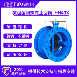 止回阀微阻缓闭蝶式止回阀缓闭式止回阀HH48X HH49X HH46X-阿里巴巴