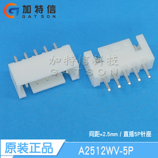 A2512WV-5P CJT长江连接器原装正品 线对板连接器 P=2.5MM-阿里巴巴