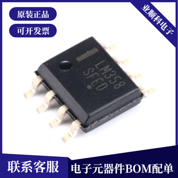 原装正品 贴片 LM358DR2G SOIC-8 运算放大器IC芯片 32V 1MHZ-阿里巴巴