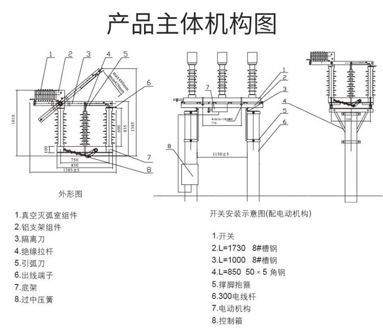 FZW32-40.5/630A 1250A 35KV户外高压真空负荷隔离开关 手动操作-阿里巴巴