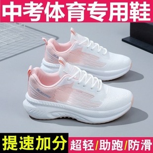夏季学生减震中考体育专用鞋立定跳远田径运动跑步鞋真皮小白鞋女-阿里巴巴