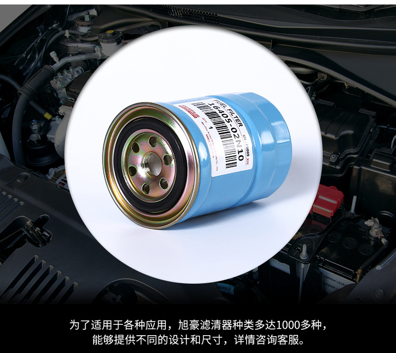 FUEL FILTER 汽车燃油滤清器16405-02N10 油水分离器 柴油格 滤芯-阿里巴巴