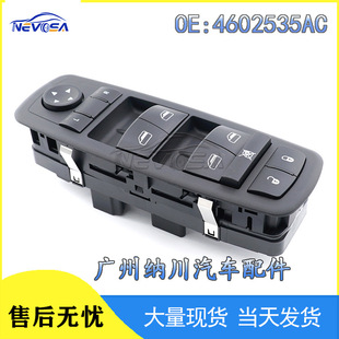 适用于08-09克莱斯勒道奇玻璃升降开关车窗开关4602535AC-阿里巴巴