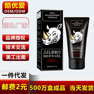 JJLBRO PENIS XXL GEL犀牛男士阴茎按摩膏海绵体修复凝胶成人用品-阿里巴巴