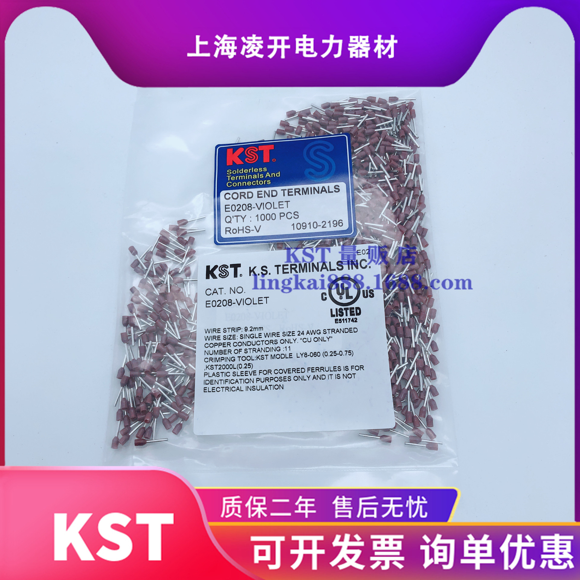 台湾KST健和兴E0206/E0208/欧式管型插针紫铜端子ROHS紫/浅蓝-阿里巴巴